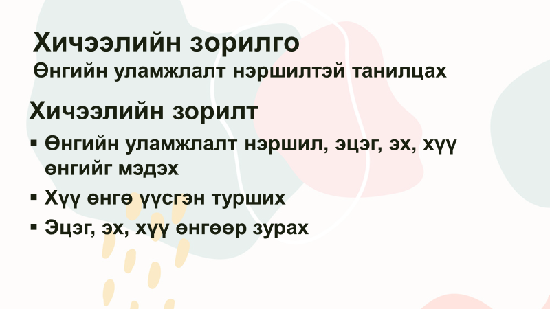Мэдлээ Цахим контент